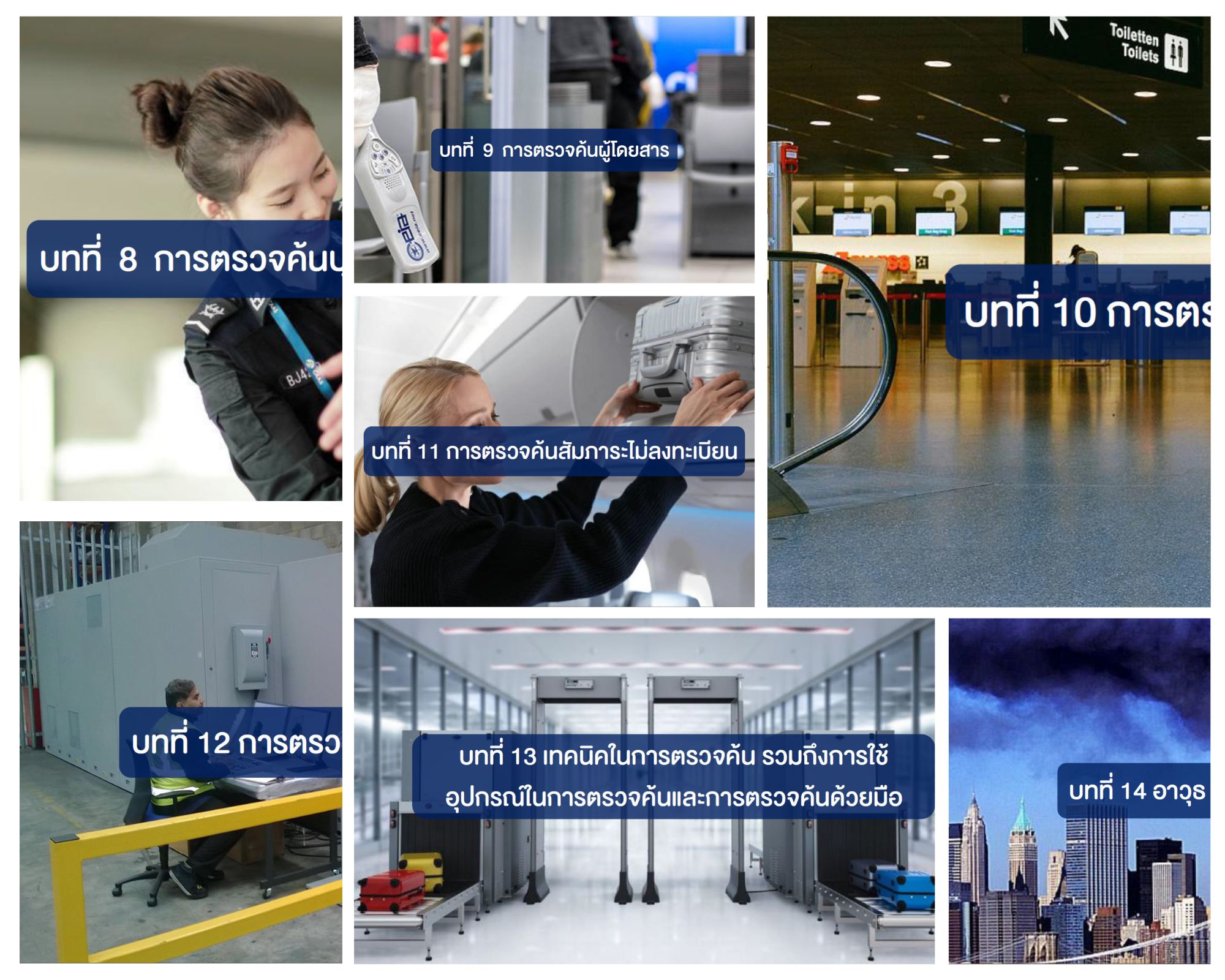 RMUTT Digital Literacy